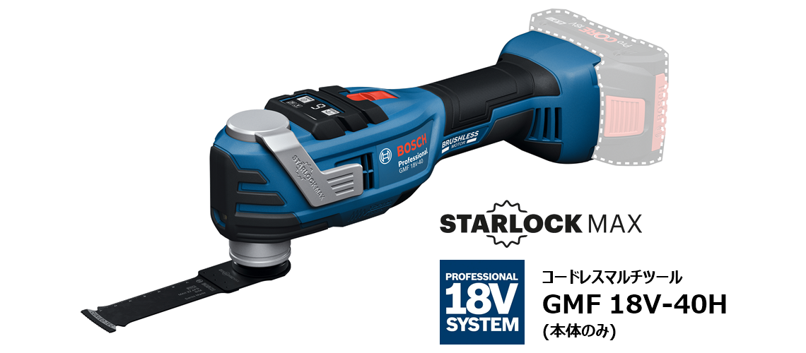 【新商品案内：2025年3月14日発売】感動のハイパワー！コードレスマルチツールのエキスパートモデル新登場 | プレスリリース | ニュースとストーリー | 日本のボッシュ・グループ