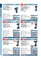 BOSCH総合カタログ2023_2024