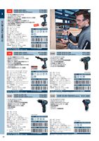 BOSCH総合カタログ2023_2024