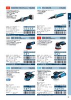 BOSCH総合カタログ2023_2024